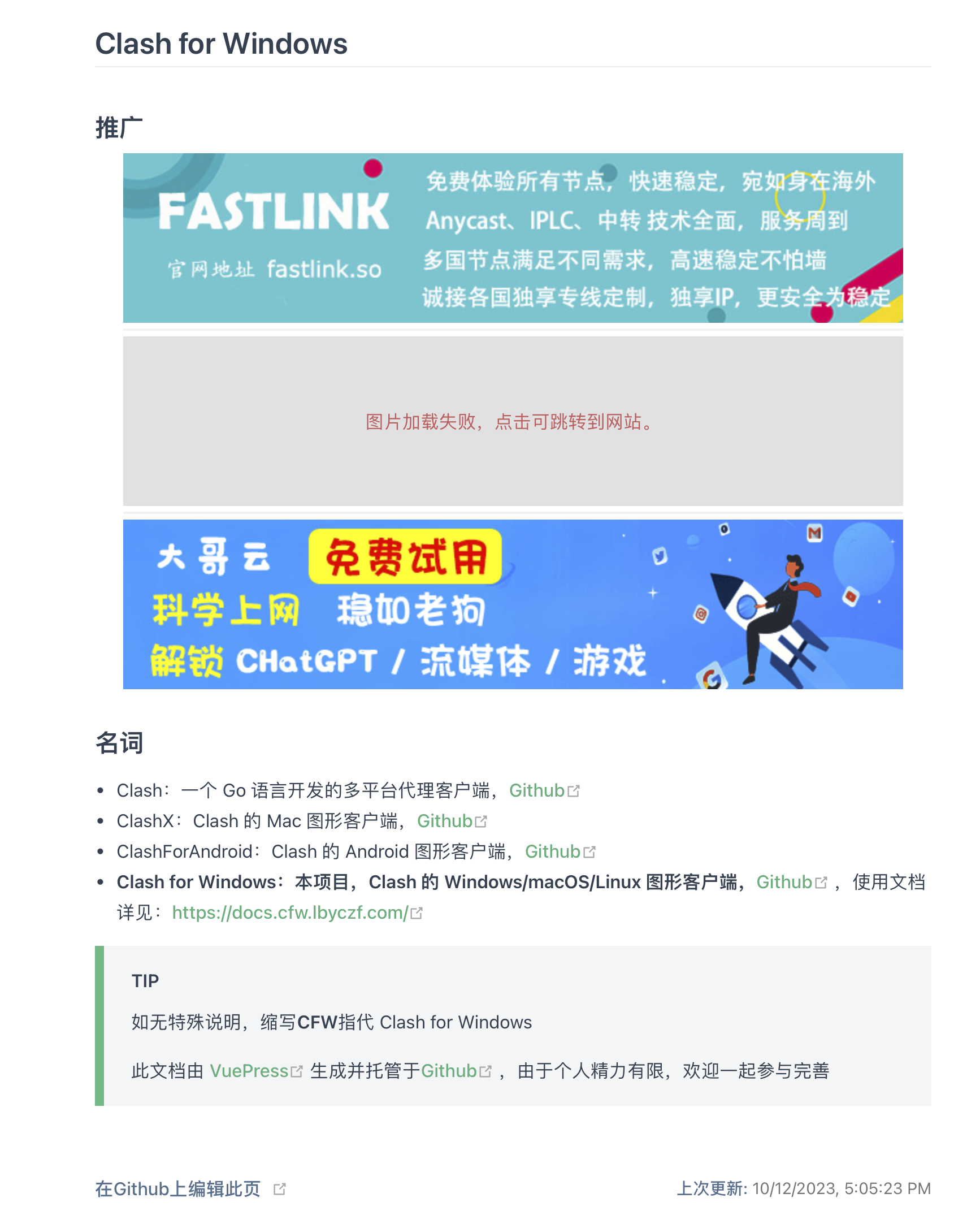 docs.cfw.lbyczf.com · Issue #164544 · AdguardTeam/AdguardFilters · GitHub