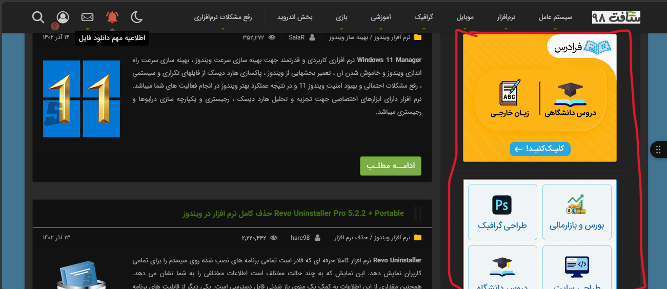 soft98.ir · Issue #167881 · AdguardTeam/AdguardFilters · GitHub