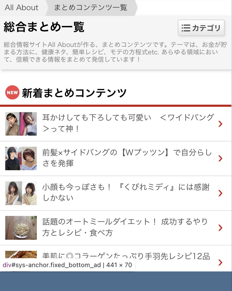 allabout.co.jp · Issue #159108 · AdguardTeam/AdguardFilters · GitHub