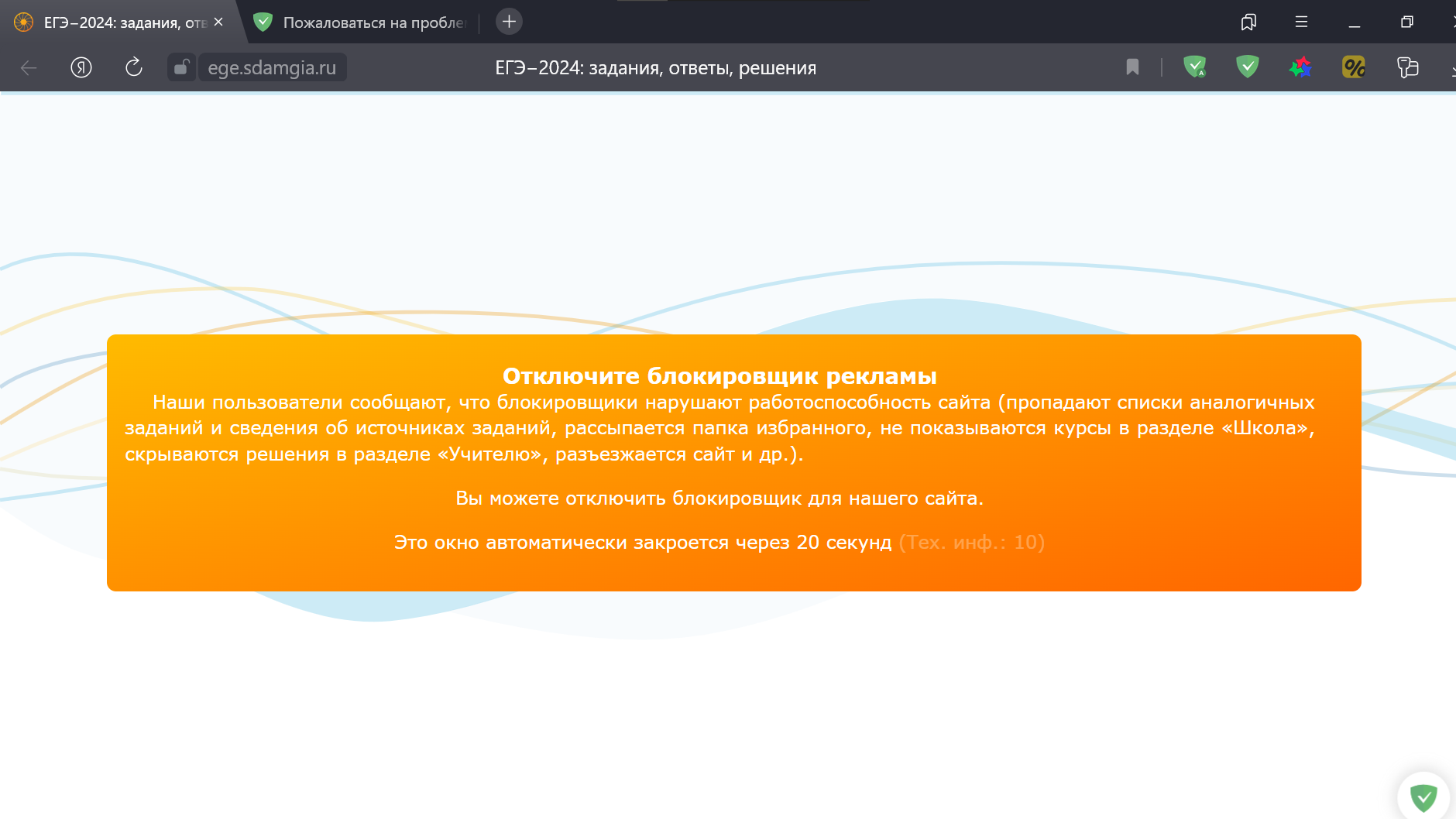 ege.sdamgia.ru · Issue #168152 · AdguardTeam/AdguardFilters · GitHub