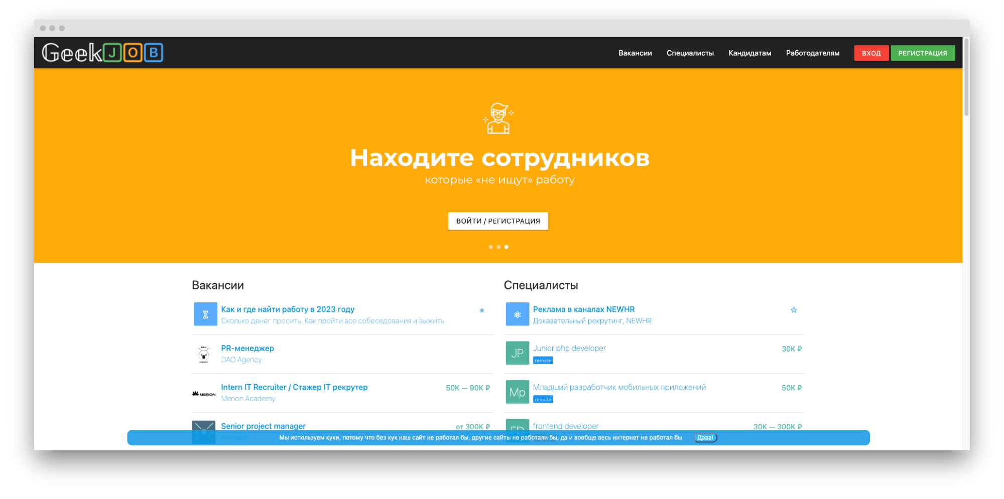 geekjob.ru · Issue #168177 · AdguardTeam/AdguardFilters · GitHub