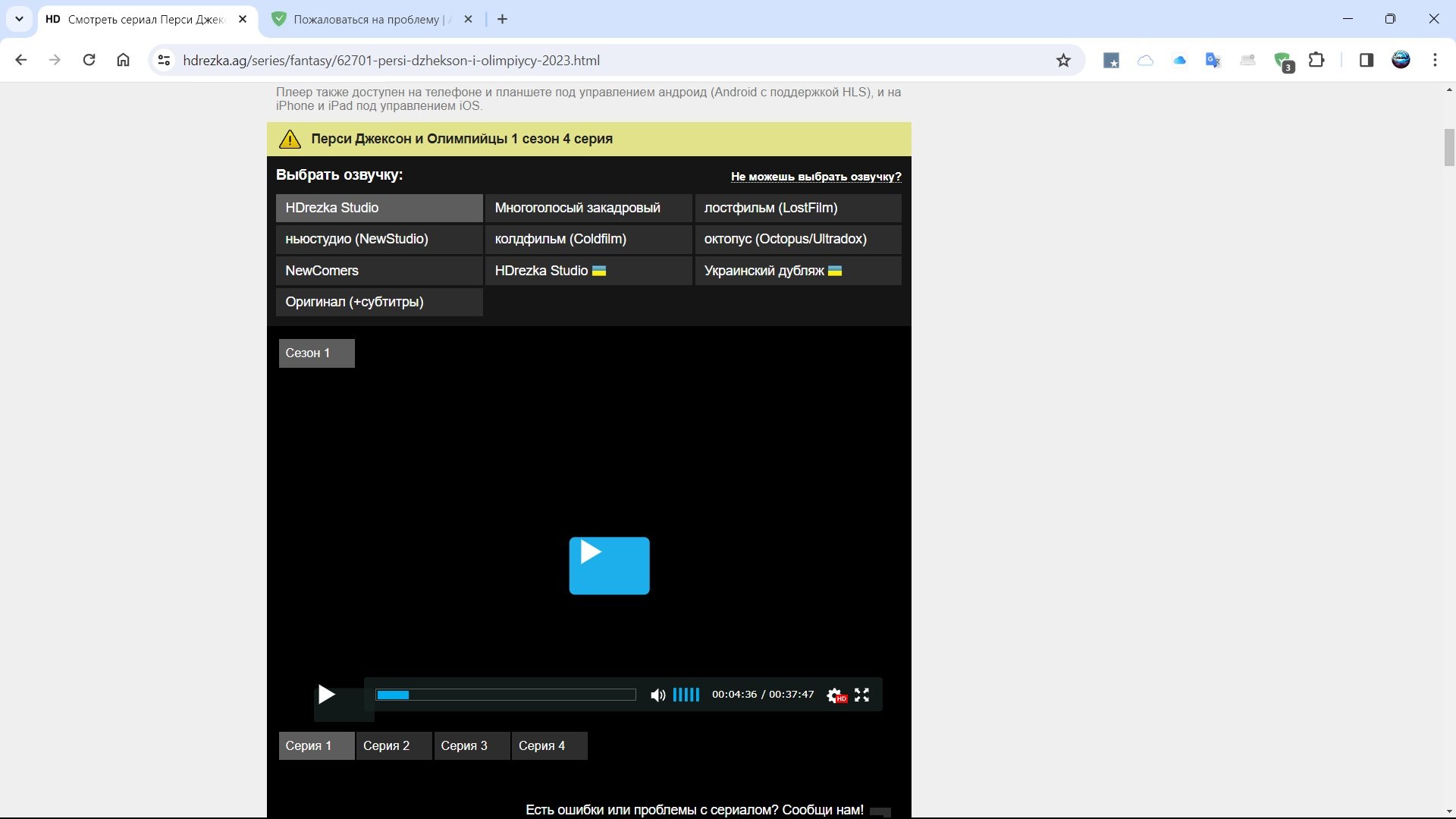 hdrezka.ag · Issue #170262 · AdguardTeam/AdguardFilters · GitHub