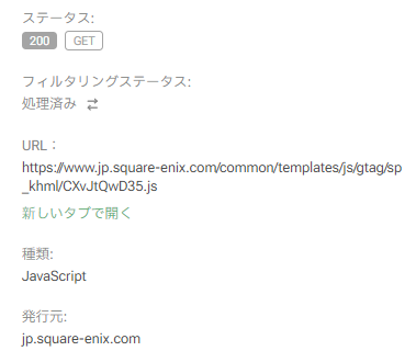 www.jp.square-enix.com · Issue #167872 · AdguardTeam/AdguardFilters · GitHub