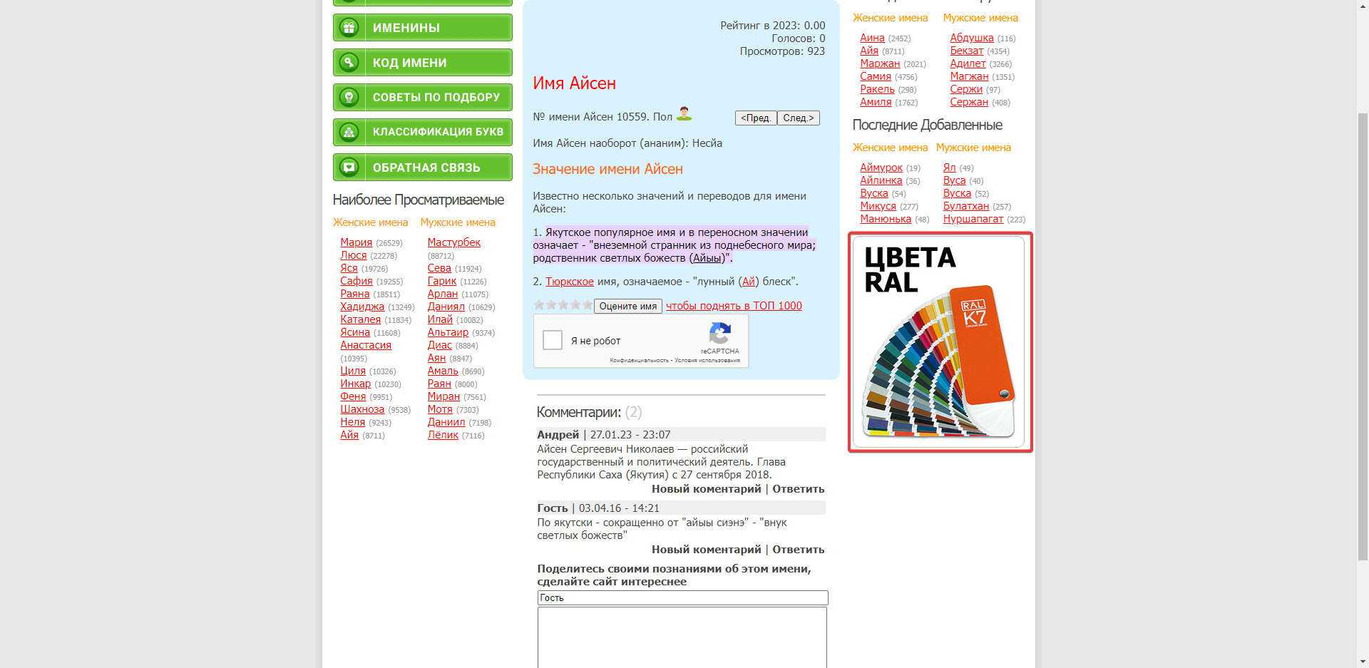 imya.com · Issue #163089 · AdguardTeam/AdguardFilters · GitHub