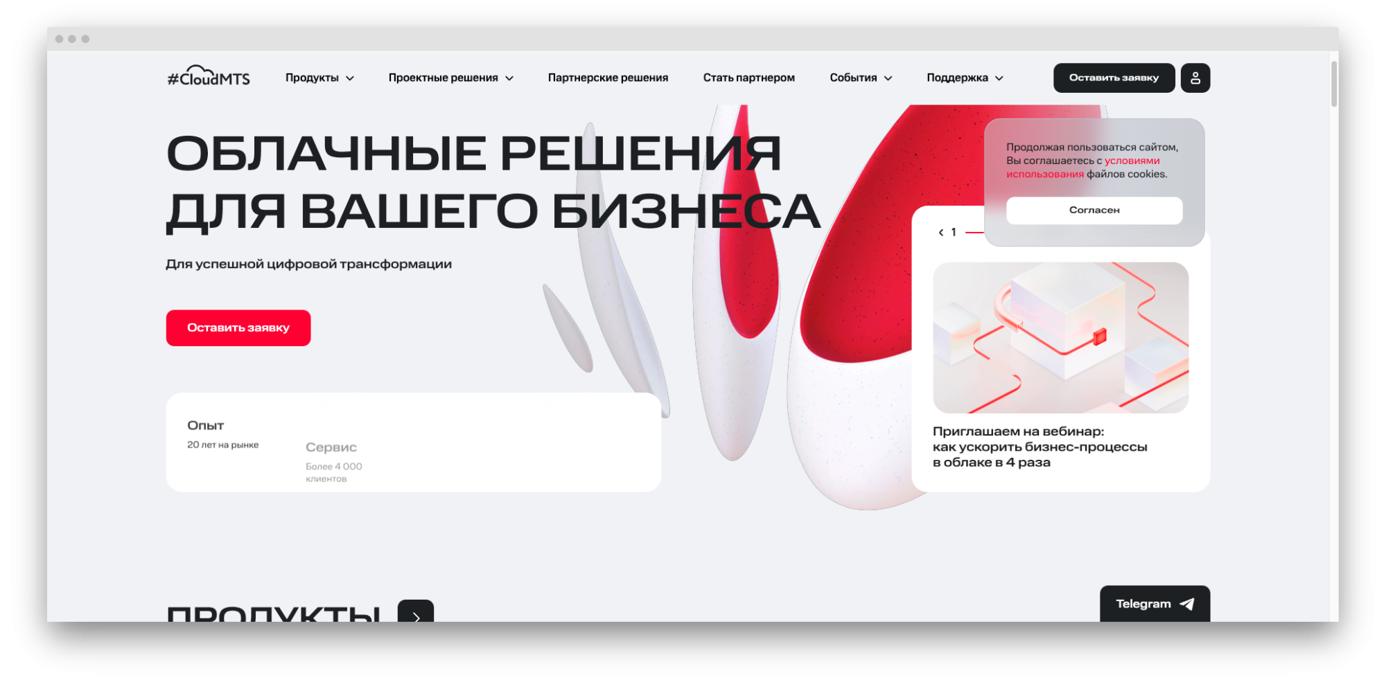 cloud.mts.ru · Issue #172700 · AdguardTeam/AdguardFilters · GitHub