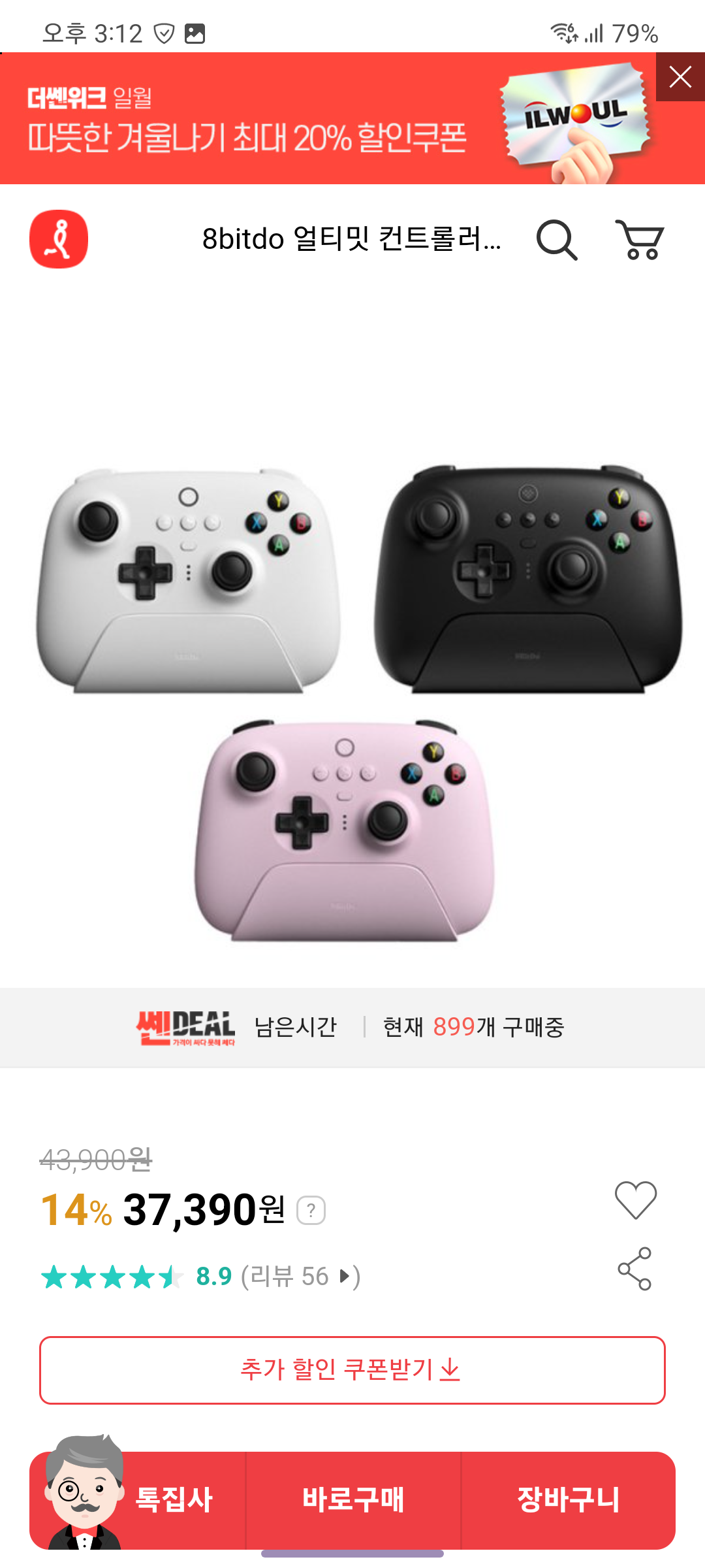 m.shop.interpark.com · Issue #168333 · AdguardTeam/AdguardFilters · GitHub