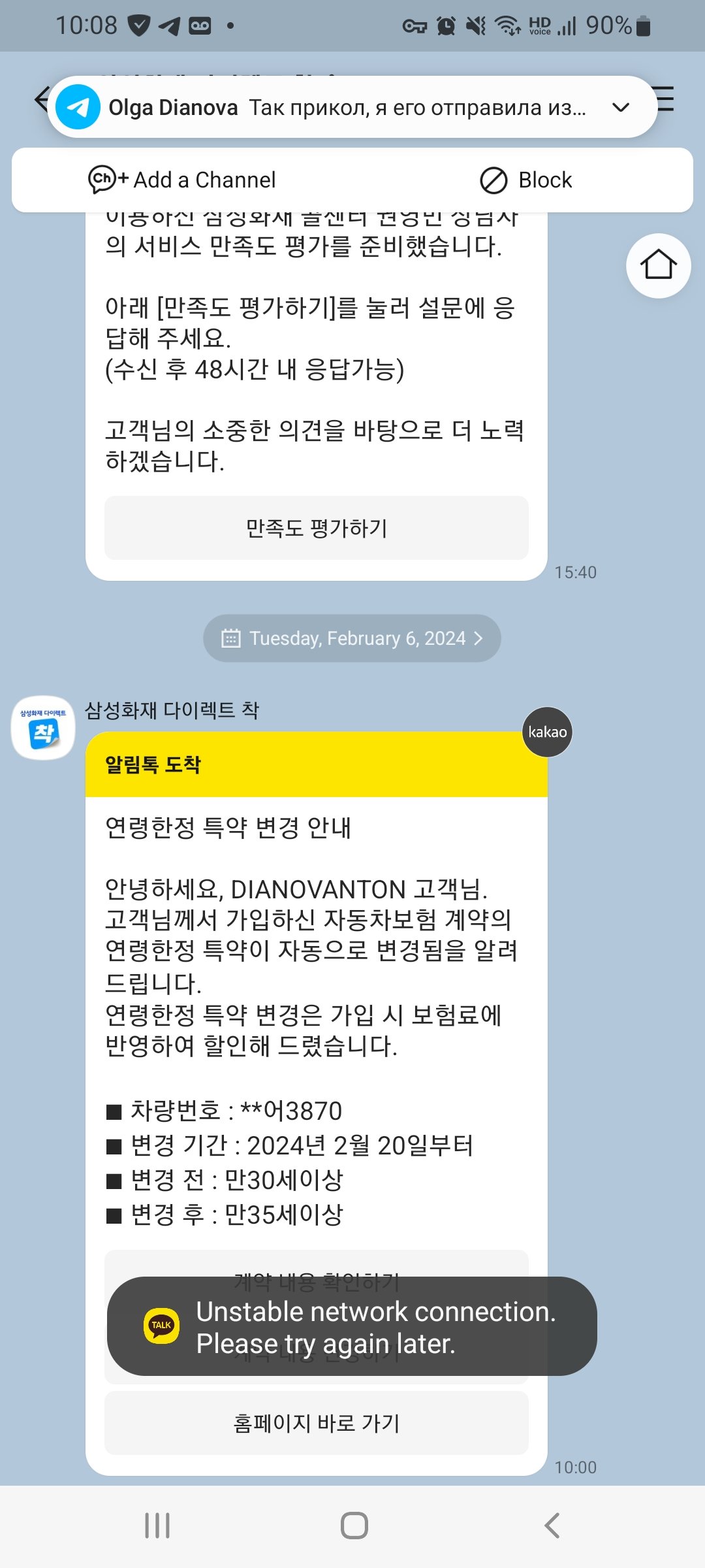 Google Play: com.kakao.talk · Issue #172687 · AdguardTeam/AdguardFilters · GitHub