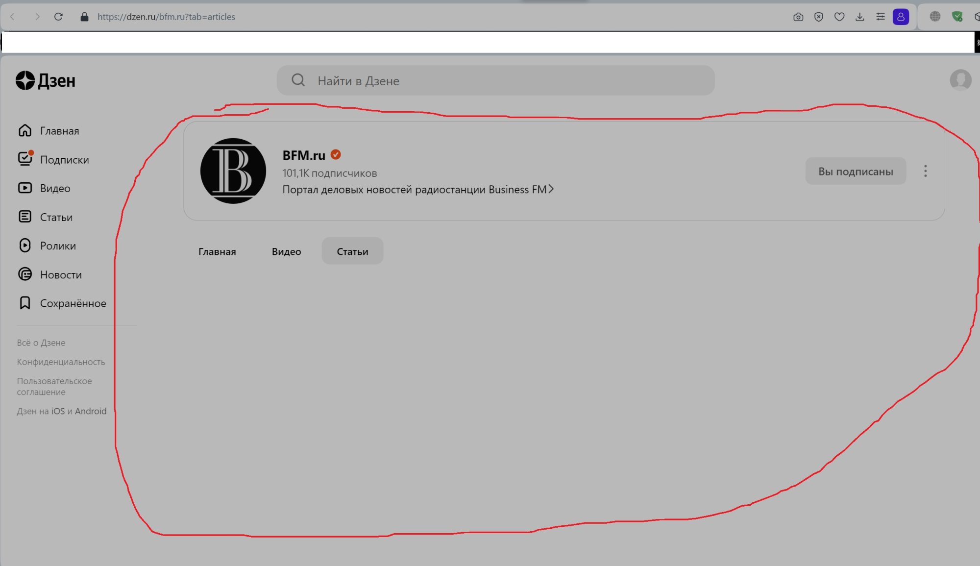dzen.ru · Issue #168106 · AdguardTeam/AdguardFilters · GitHub
