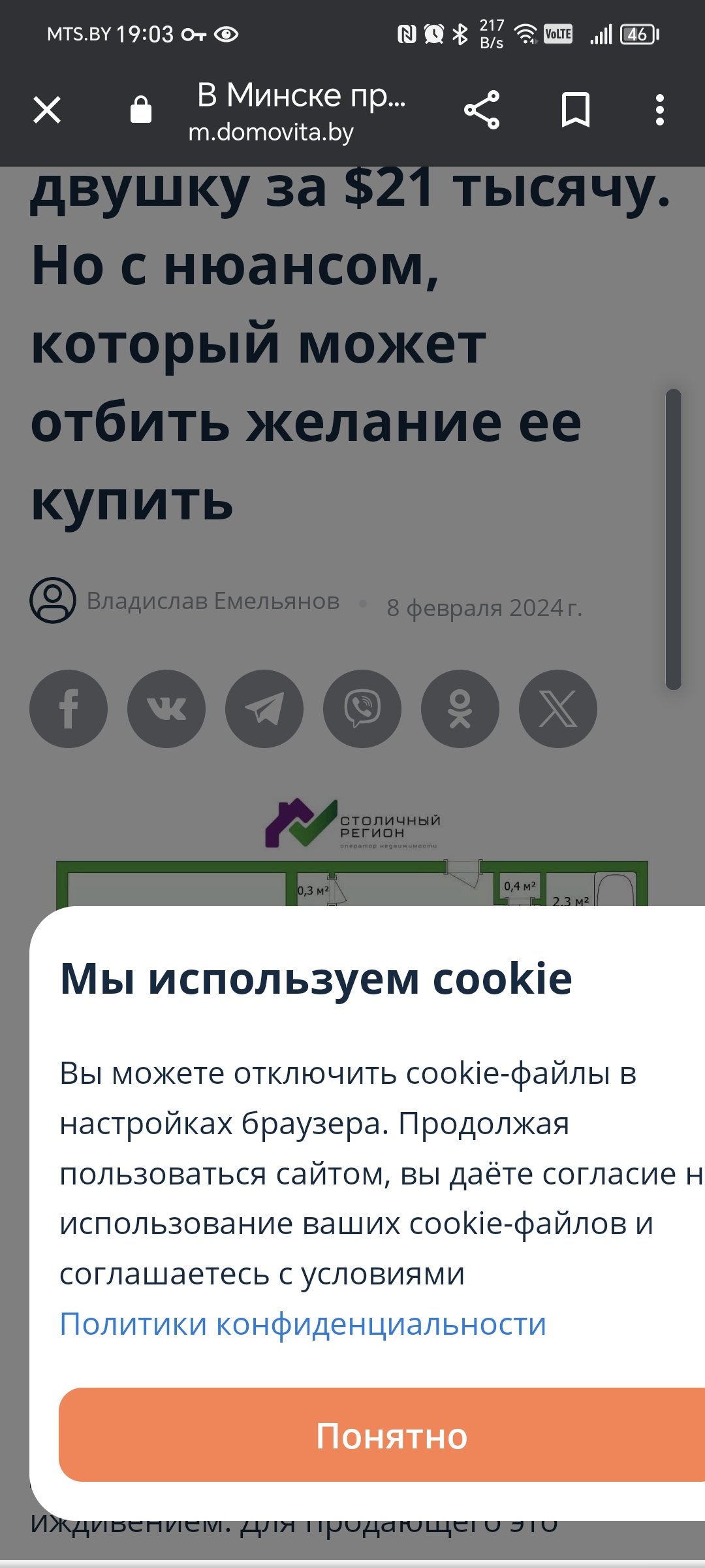 m.domovita.by · Issue #172528 · AdguardTeam/AdguardFilters · GitHub