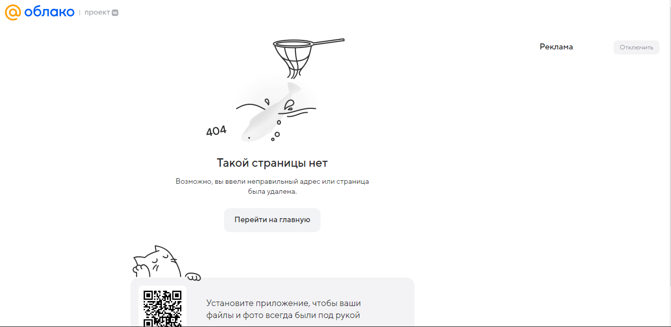 cloud.mail.ru · Issue #168624 · AdguardTeam/AdguardFilters · GitHub