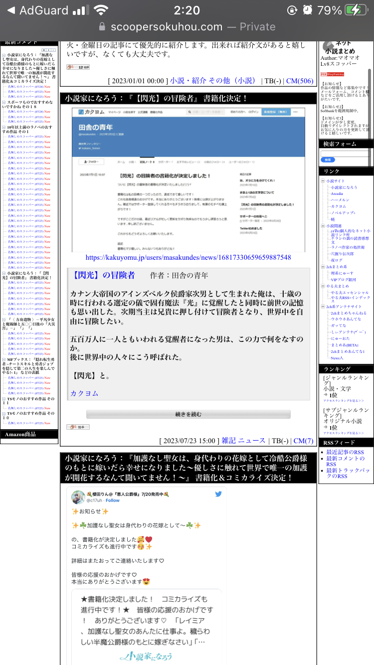 scoopersokuhou.com · Issue #157200 · AdguardTeam/AdguardFilters · GitHub