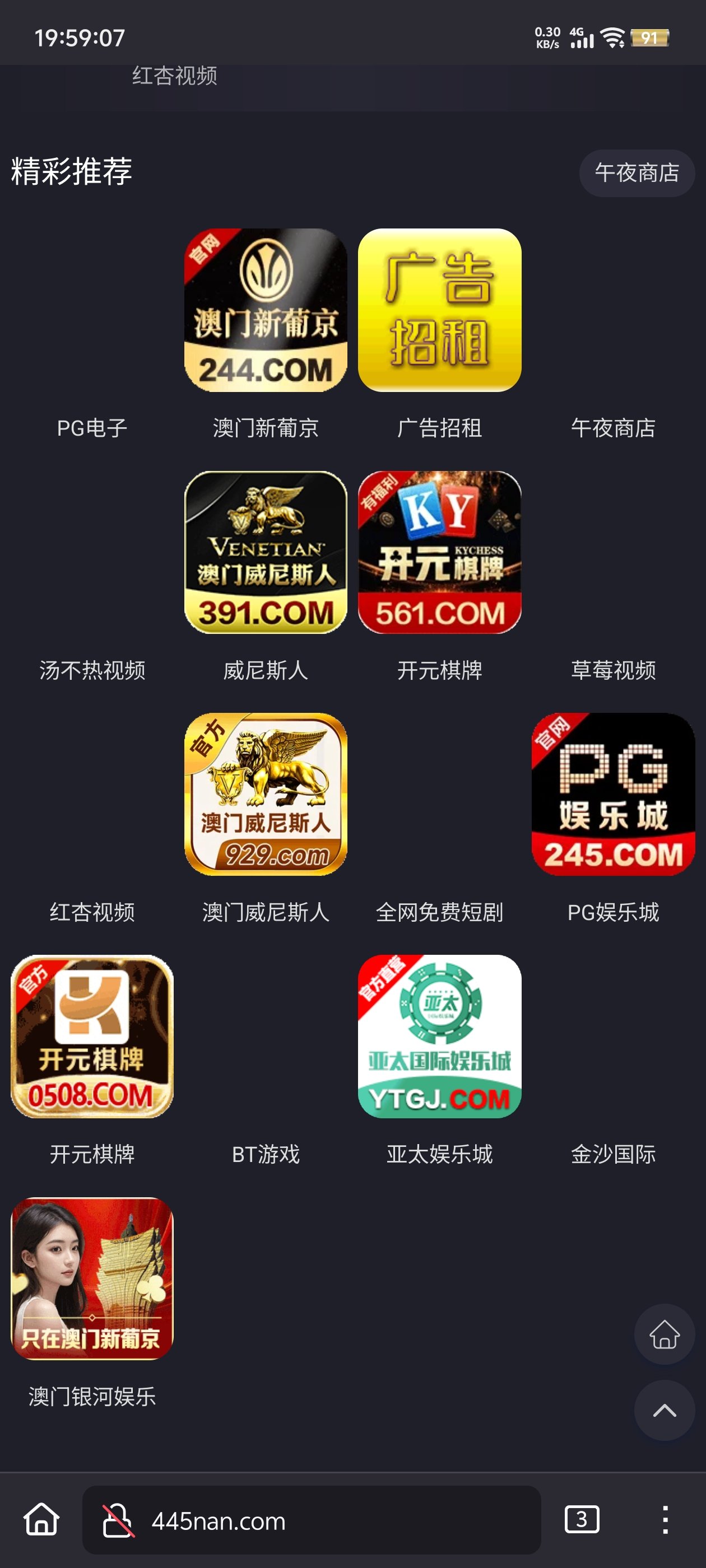 445nan.com · Issue #200617 · AdguardTeam/AdguardFilters · GitHub