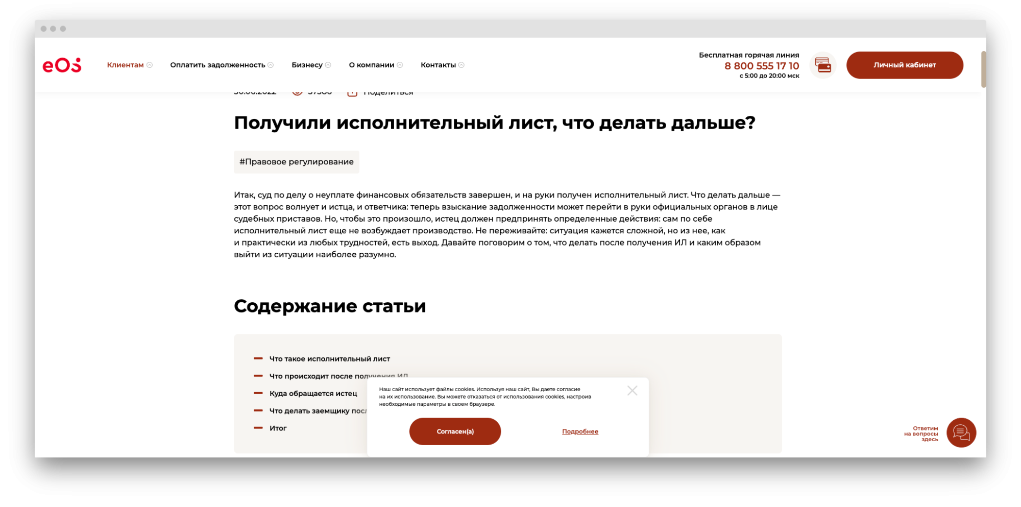 oooeos.ru · Issue #161607 · AdguardTeam/AdguardFilters · GitHub