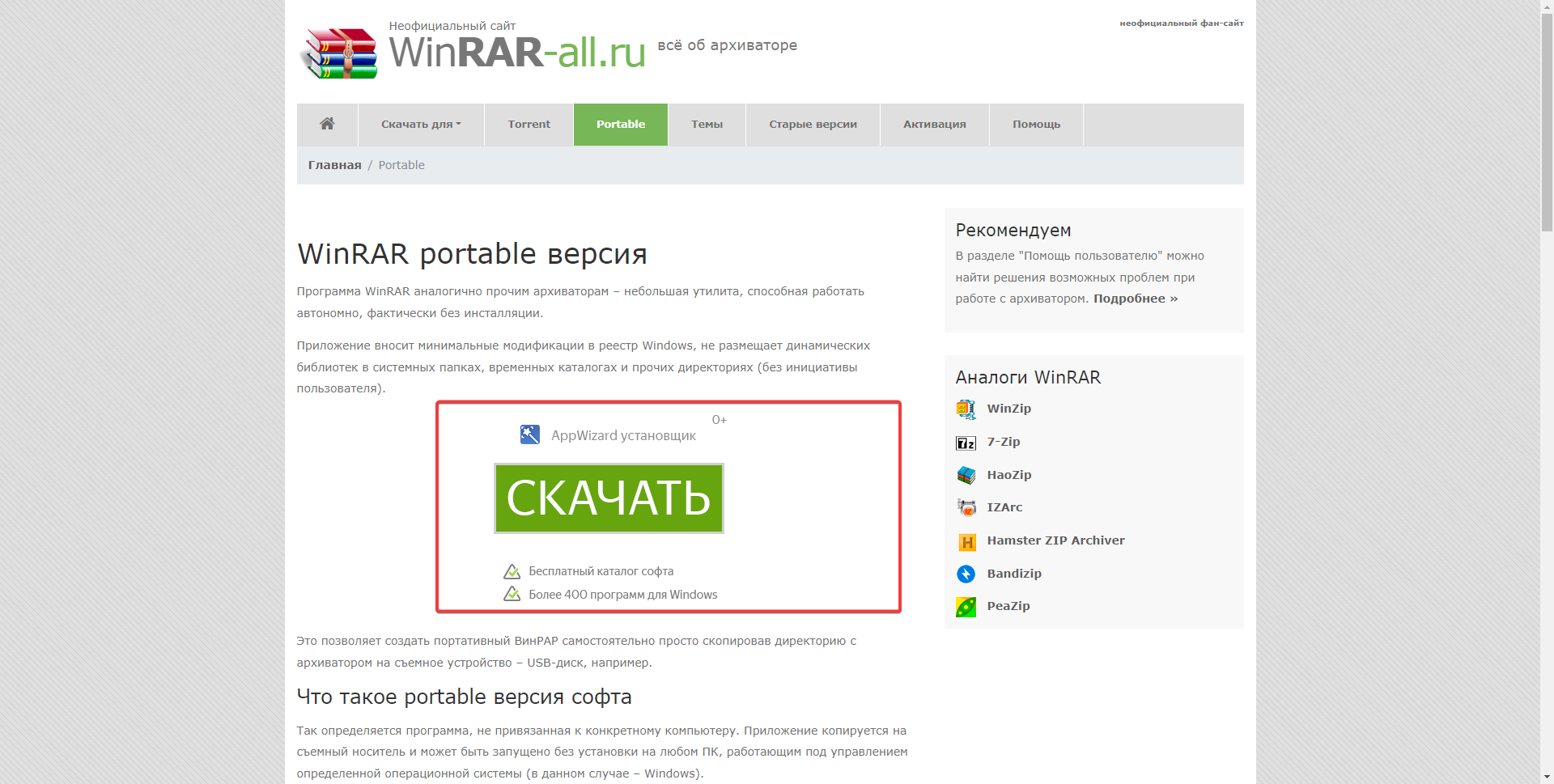 winrar-all.ru · Issue #171018 · AdguardTeam/AdguardFilters · GitHub
