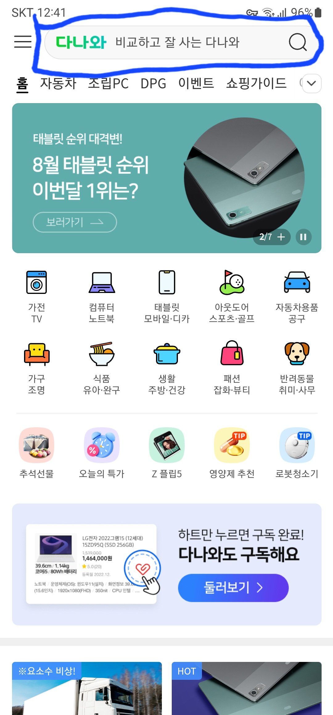 Google Play: com.sktelecom.Danawa.Main · Issue #161189 · AdguardTeam/AdguardFilters · GitHub