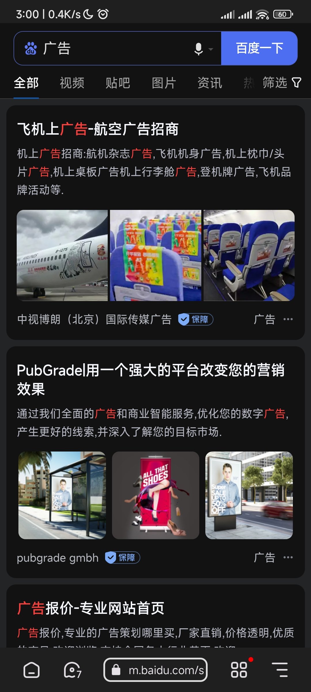 m.baidu.com · Issue #162965 · AdguardTeam/AdguardFilters · GitHub