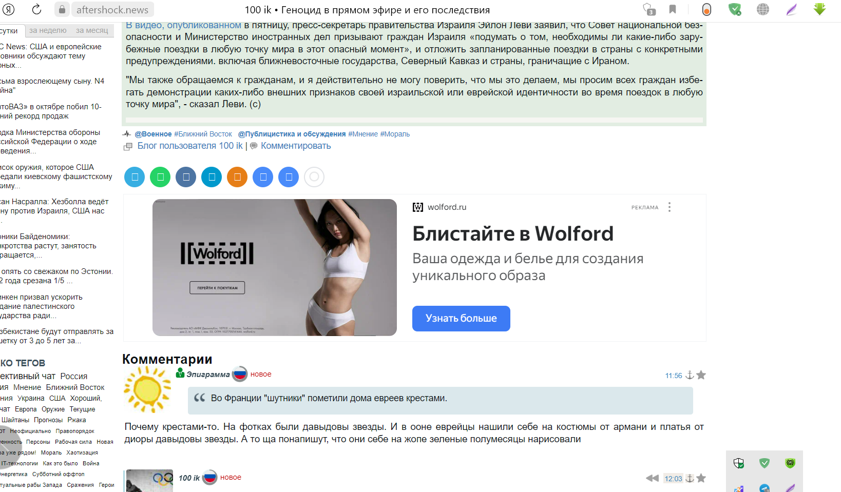aftershock.news · Issue #165410 · AdguardTeam/AdguardFilters · GitHub