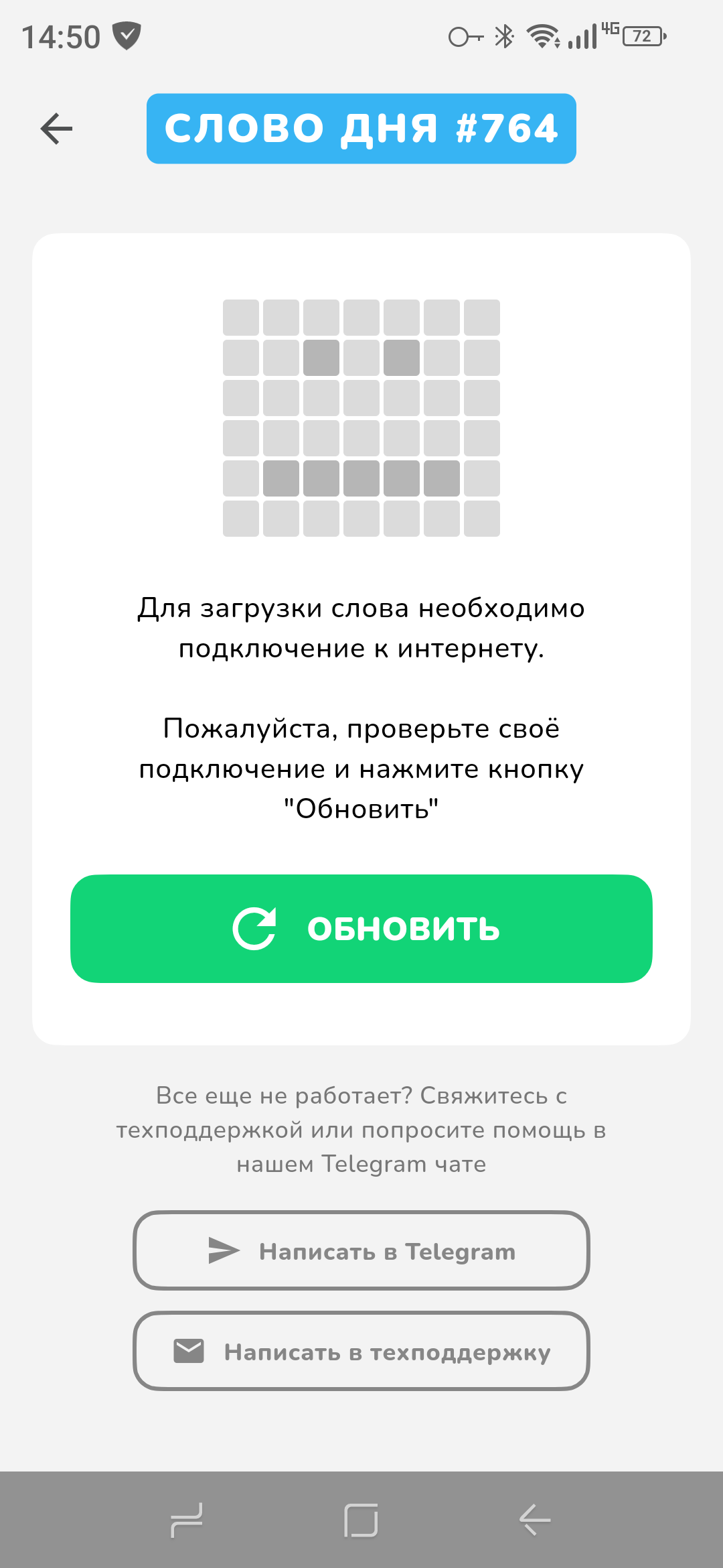 Google Play: one.belousov.wordgame · Issue #172507 · AdguardTeam/AdguardFilters · GitHub