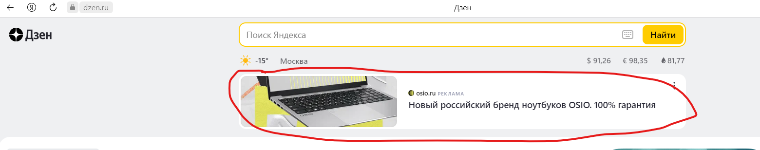 dzen.ru · Issue #171708 · AdguardTeam/AdguardFilters · GitHub