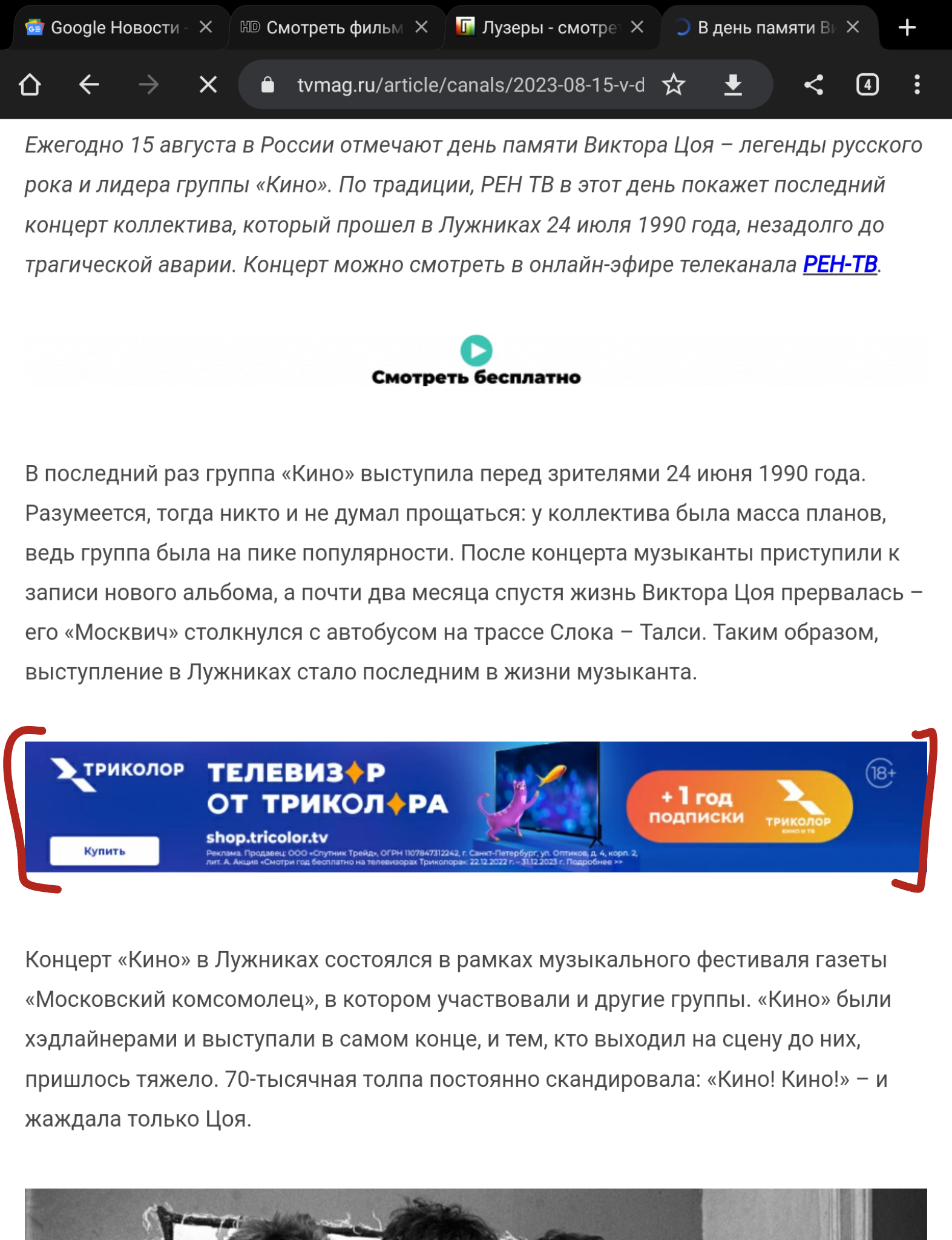 tvmag.ru · Issue #159235 · AdguardTeam/AdguardFilters · GitHub