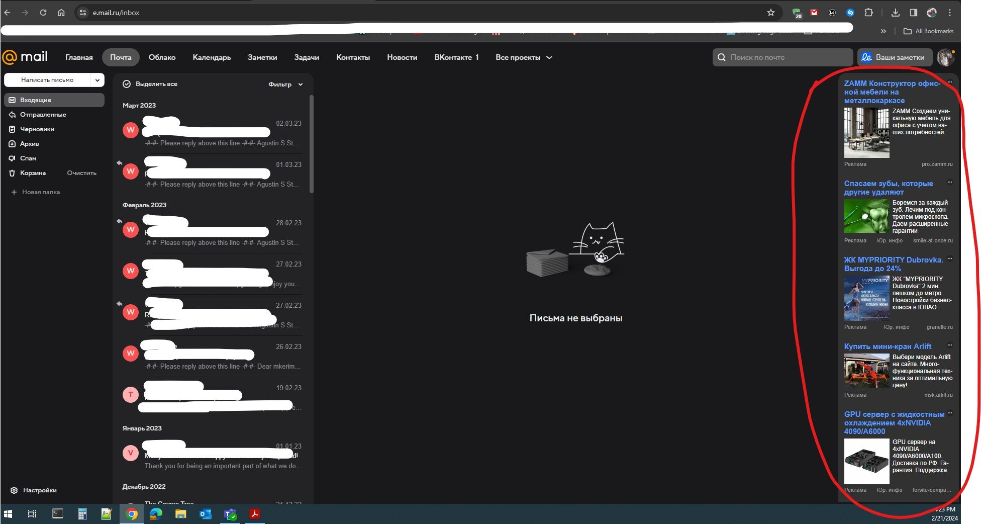 e.mail.ru · Issue #173099 · AdguardTeam/AdguardFilters · GitHub