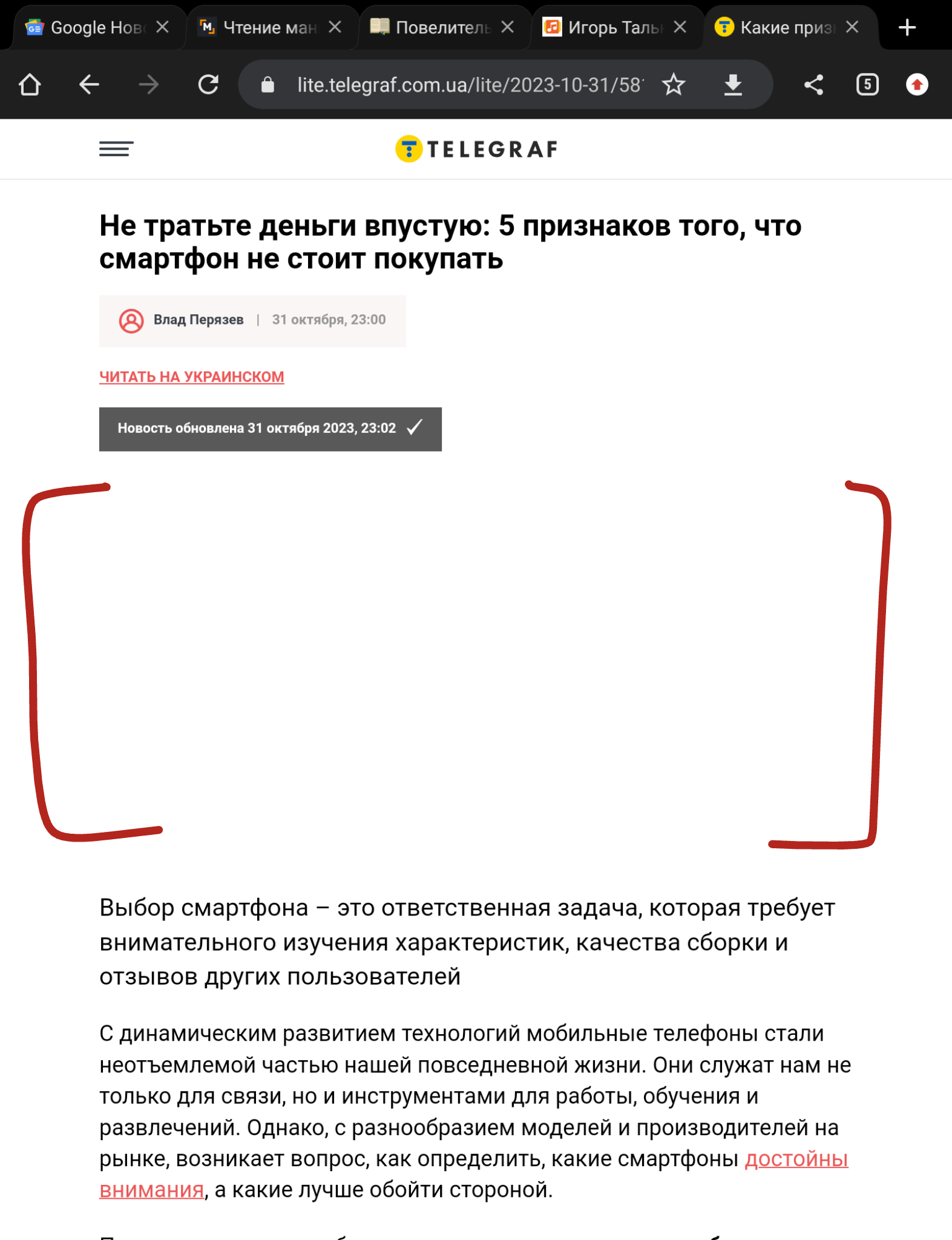 lite.telegraf.com.ua · Issue #165541 · AdguardTeam/AdguardFilters · GitHub