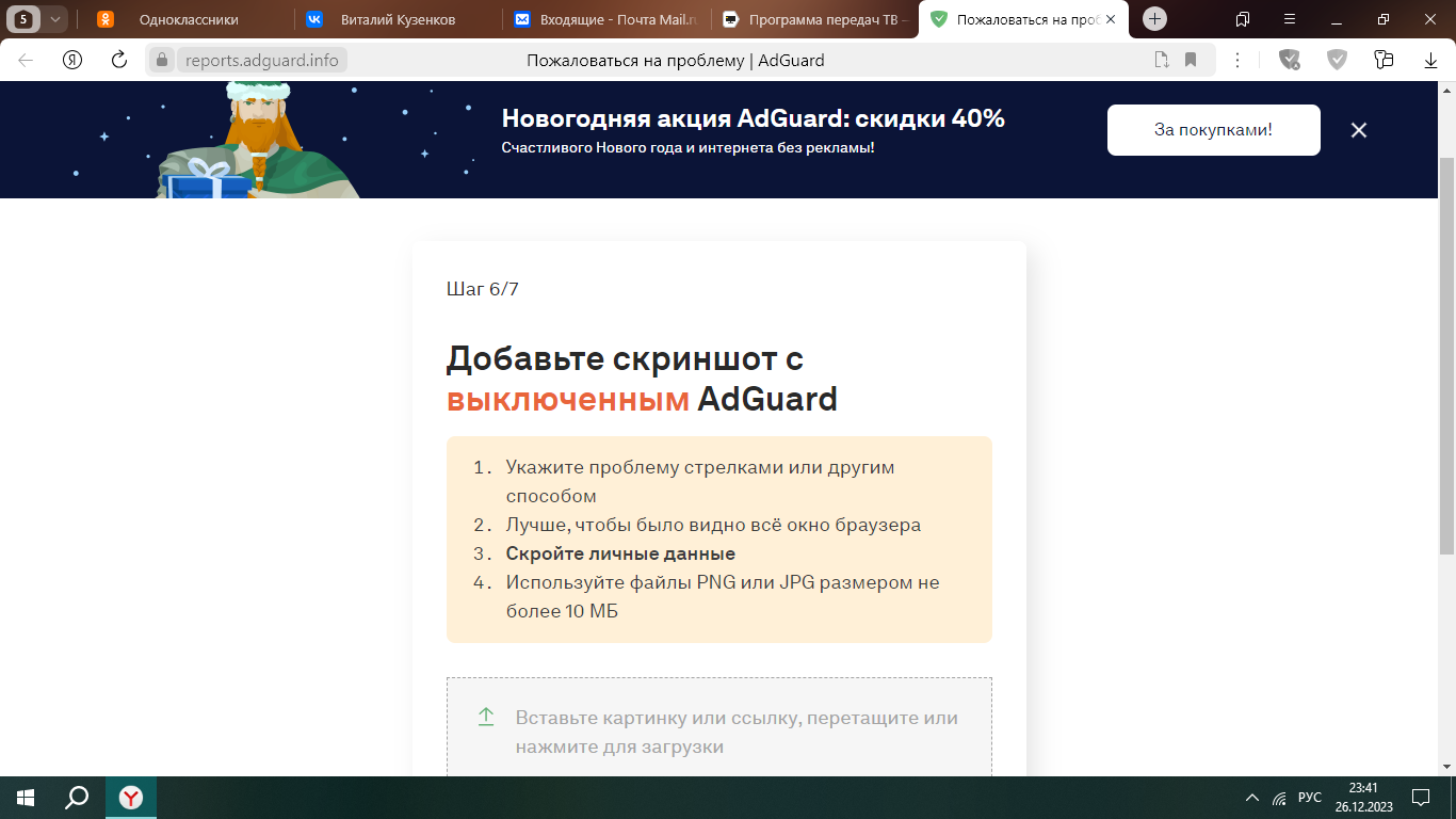 adguard.info · Issue #169330 · AdguardTeam/AdguardFilters · GitHub