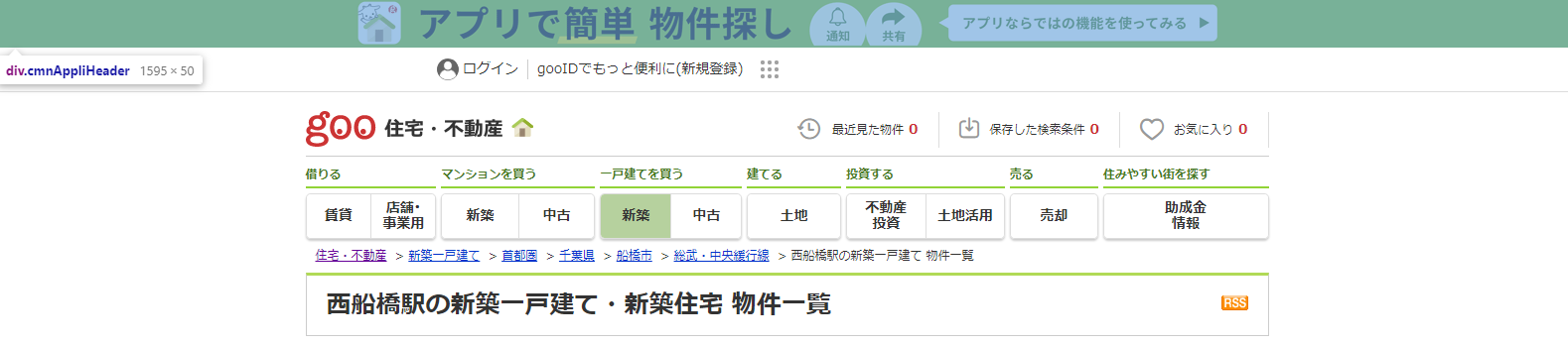 house.goo.ne.jp · Issue #156766 · AdguardTeam/AdguardFilters · GitHub