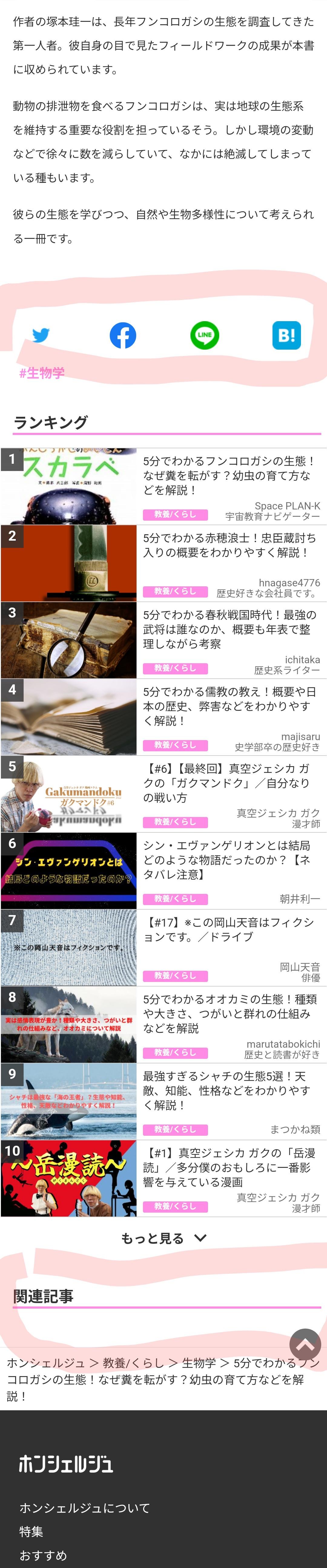 honcierge.jp · Issue #195812 · AdguardTeam/AdguardFilters · GitHub