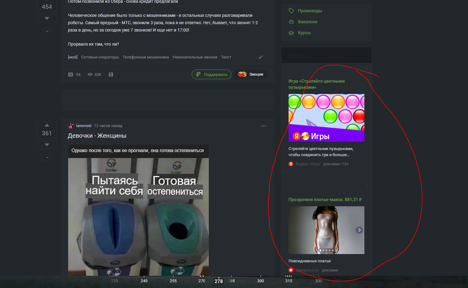 pikabu.ru · Issue #171232 · AdguardTeam/AdguardFilters · GitHub