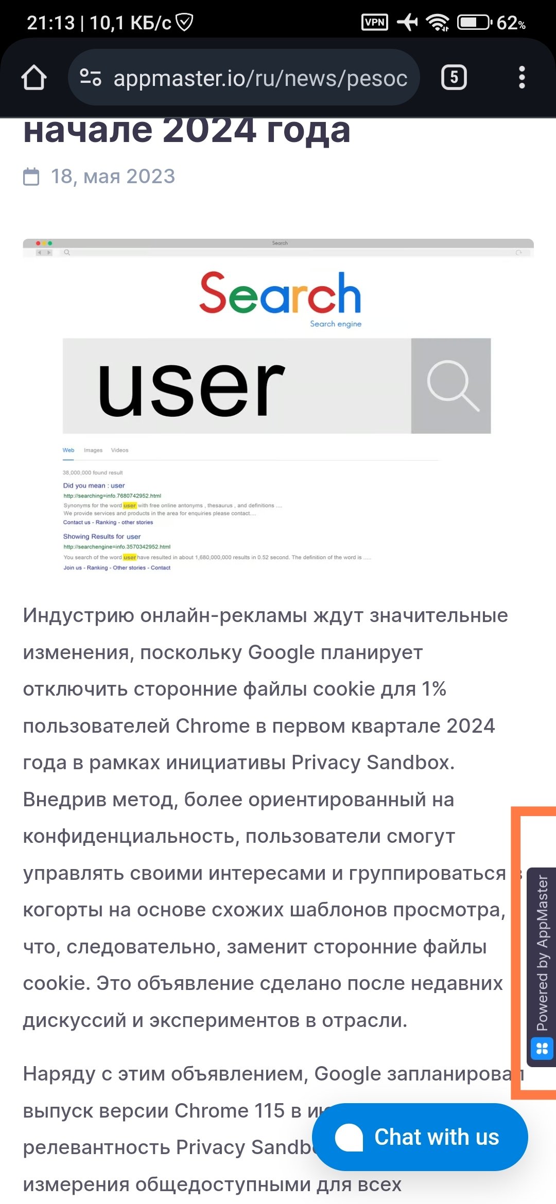 appmaster.io · Issue #168660 · AdguardTeam/AdguardFilters · GitHub
