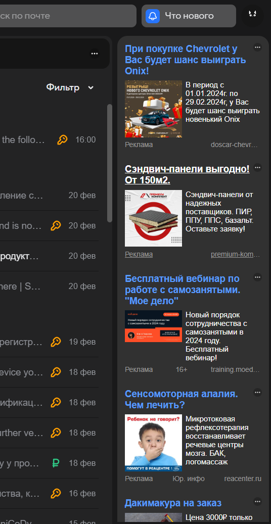 e.mail.ru · Issue #173099 · AdguardTeam/AdguardFilters · GitHub