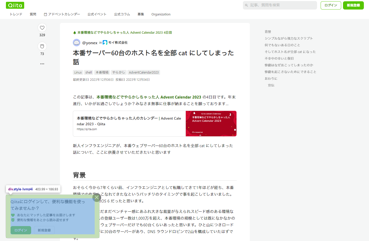 qiita.com · Issue #167899 · AdguardTeam/AdguardFilters · GitHub
