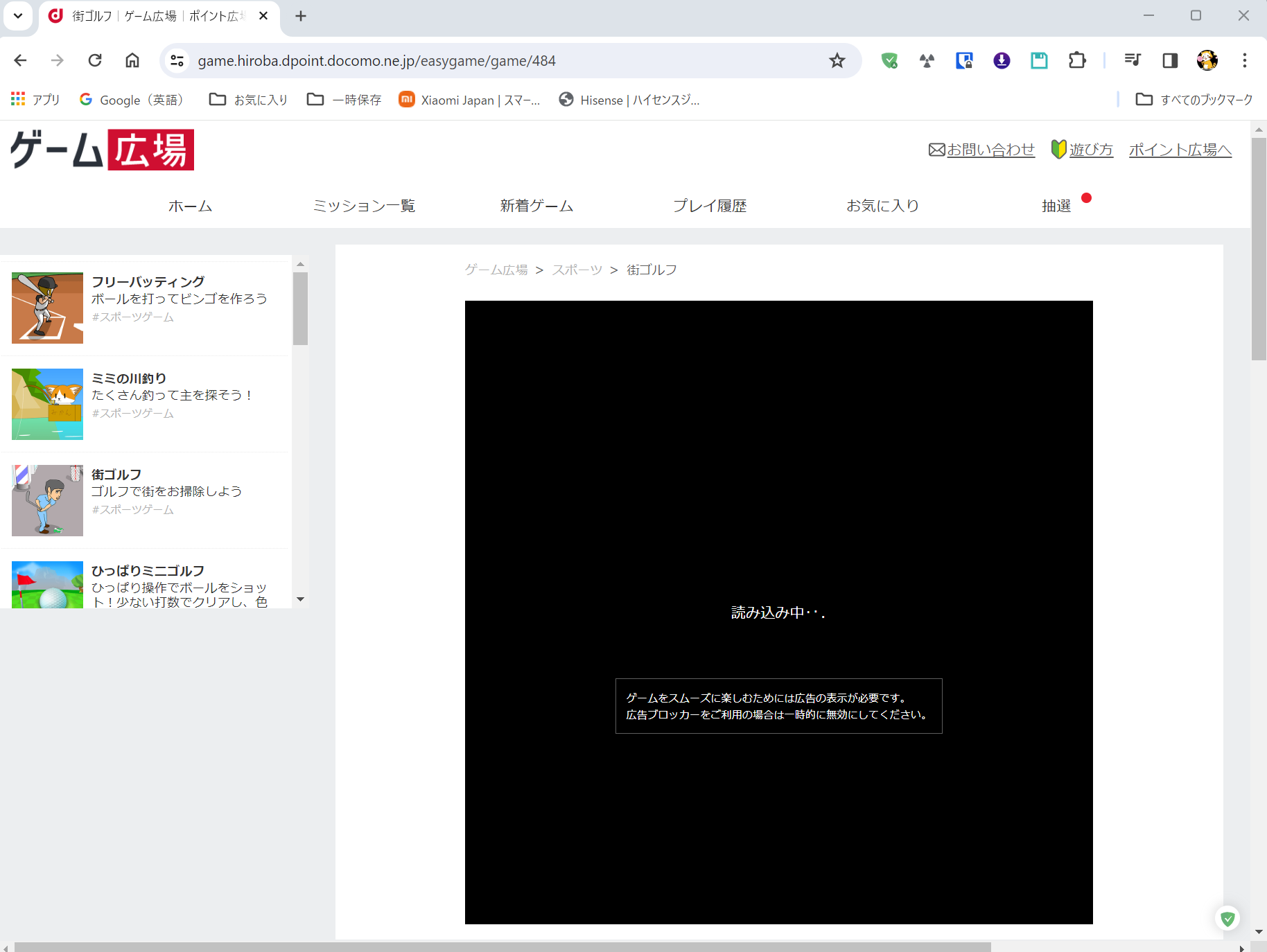 game.hiroba.dpoint.docomo.ne.jp · Issue #173734 · AdguardTeam/AdguardFilters · GitHub