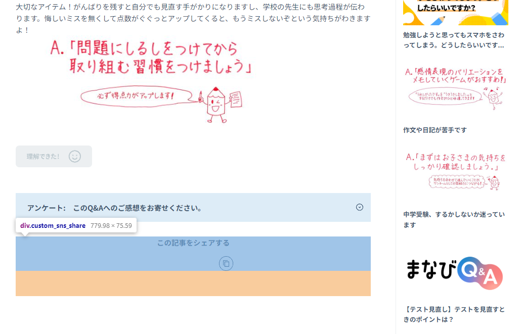 hiroba.benesse.ne.jp · Issue #163484 · AdguardTeam/AdguardFilters · GitHub