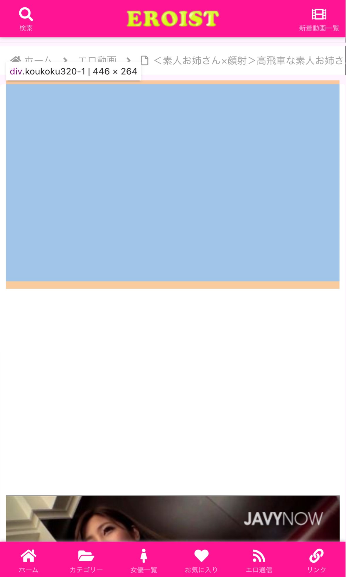 eroist.site · Issue #182337 · AdguardTeam/AdguardFilters · GitHub