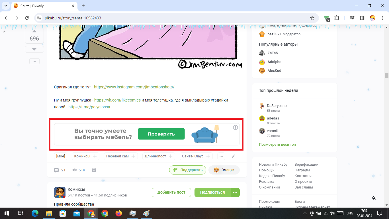 pikabu.ru · Issue #169627 · AdguardTeam/AdguardFilters · GitHub