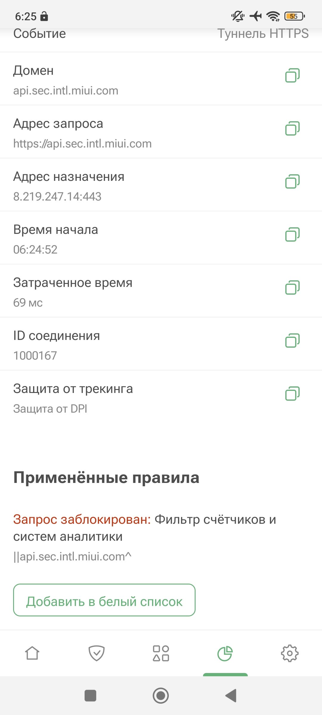 api.sec.intl.miui.com · Issue #167362 · AdguardTeam/AdguardFilters · GitHub
