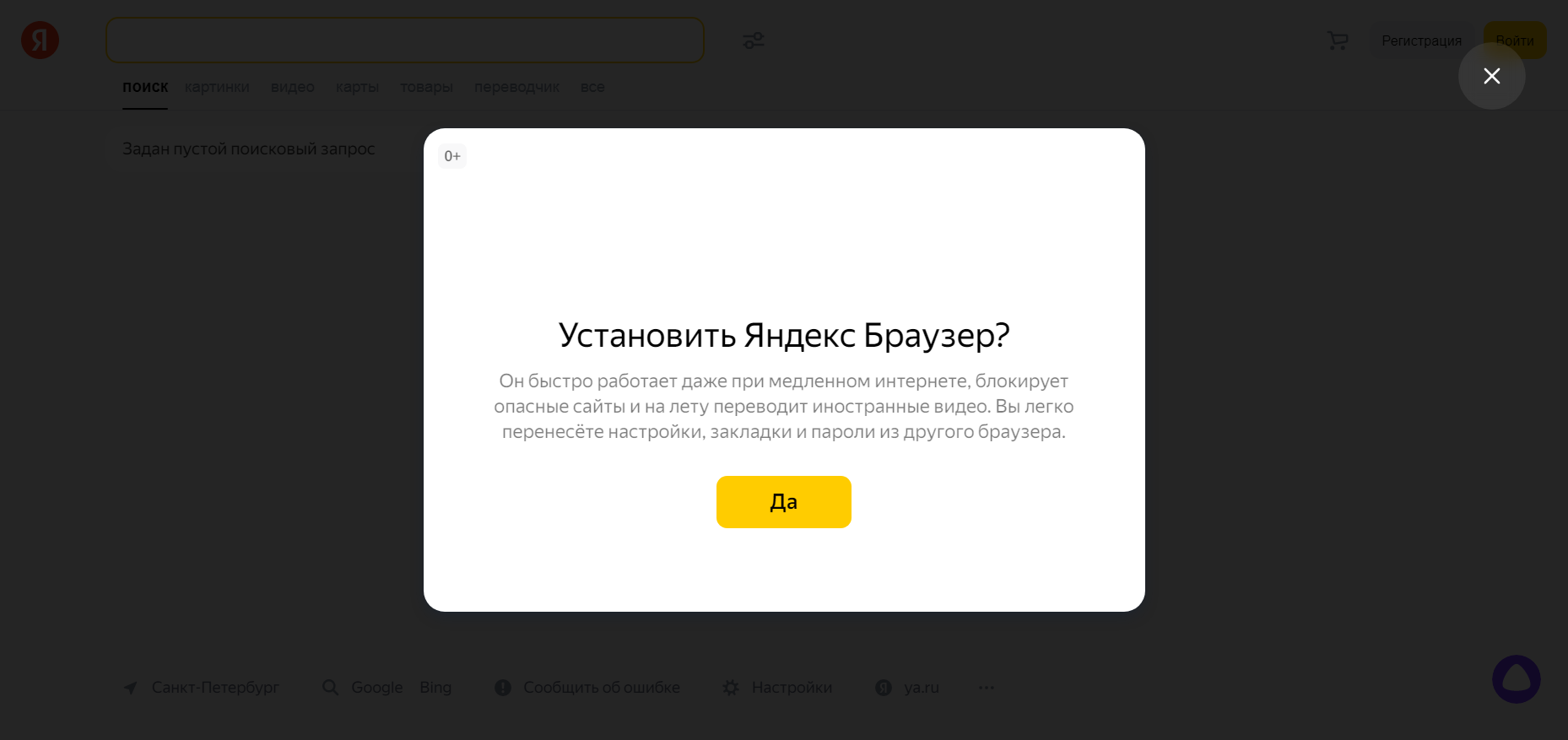 yandex.ru · Issue #167324 · AdguardTeam/AdguardFilters · GitHub