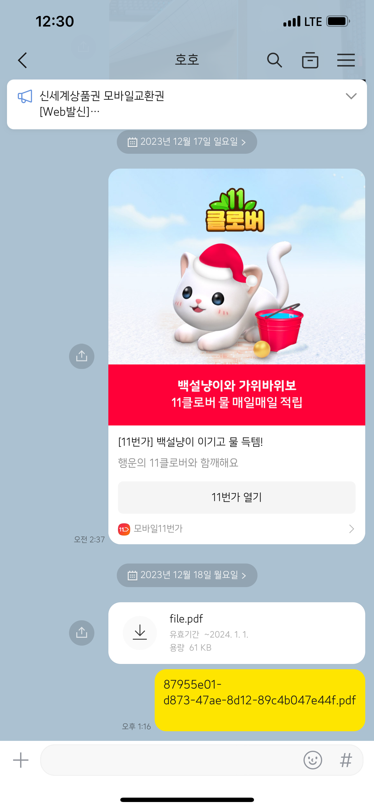 kakao.com · Issue #168795 · AdguardTeam/AdguardFilters · GitHub