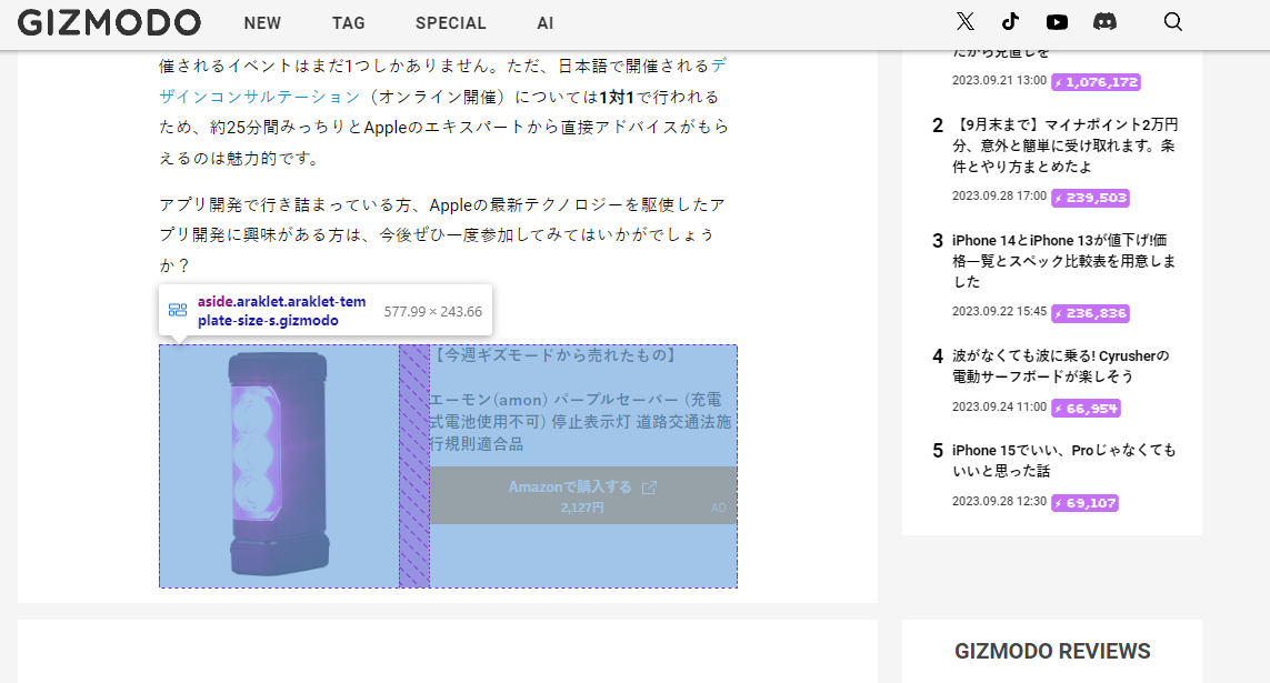 gizmodo.jp · Issue #162908 · AdguardTeam/AdguardFilters · GitHub