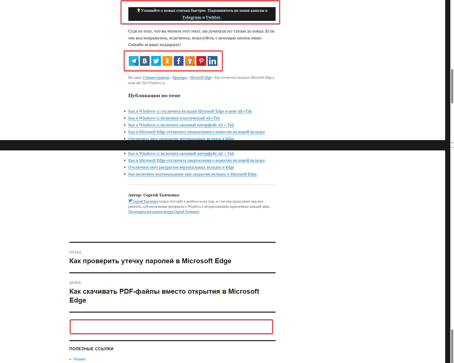 winreviewer.com · Issue #168024 · AdguardTeam/AdguardFilters · GitHub
