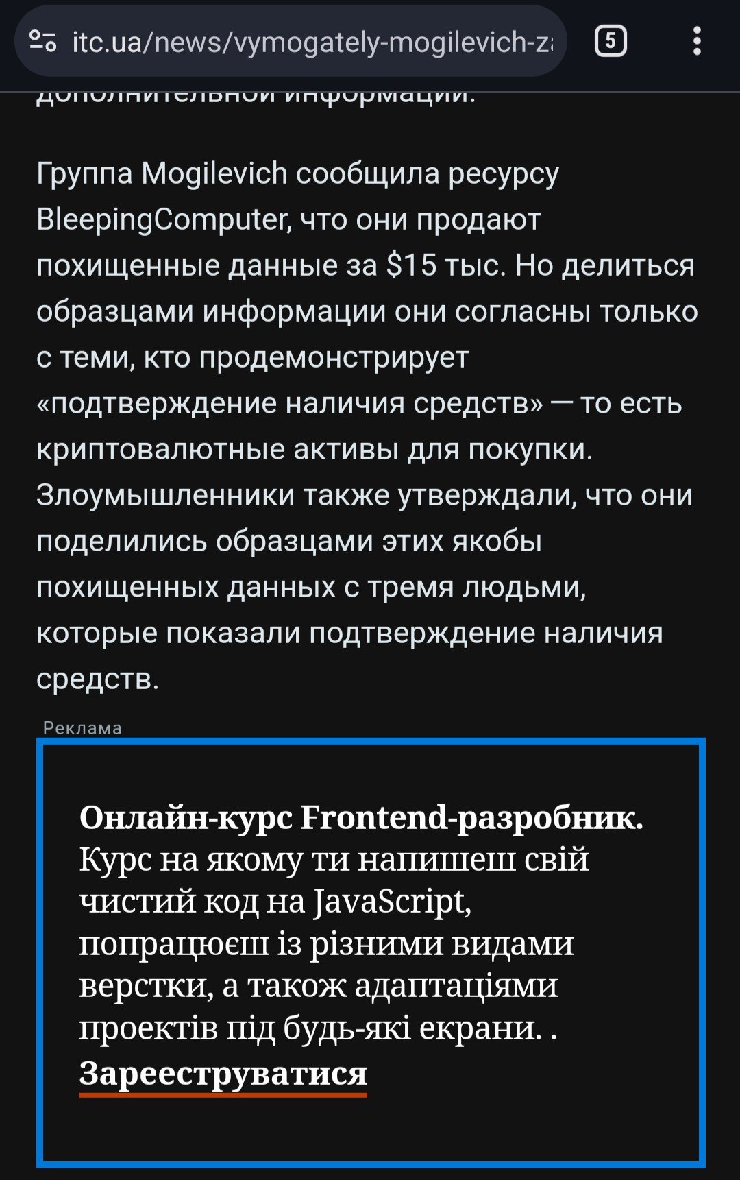 itc.ua · Issue #173731 · AdguardTeam/AdguardFilters · GitHub