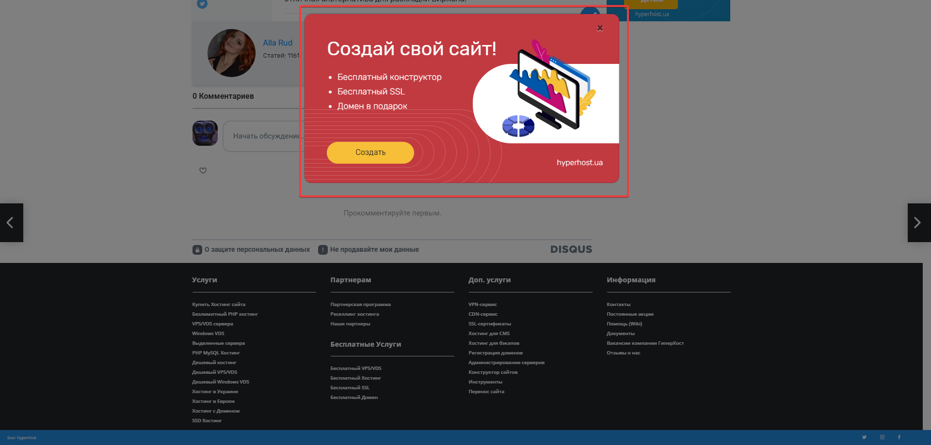 hyperhost.ua · Issue #169765 · AdguardTeam/AdguardFilters · GitHub