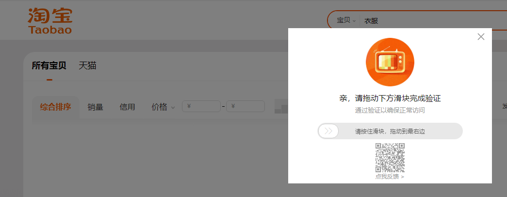 s.taobao.com · Issue #168402 · AdguardTeam/AdguardFilters · GitHub