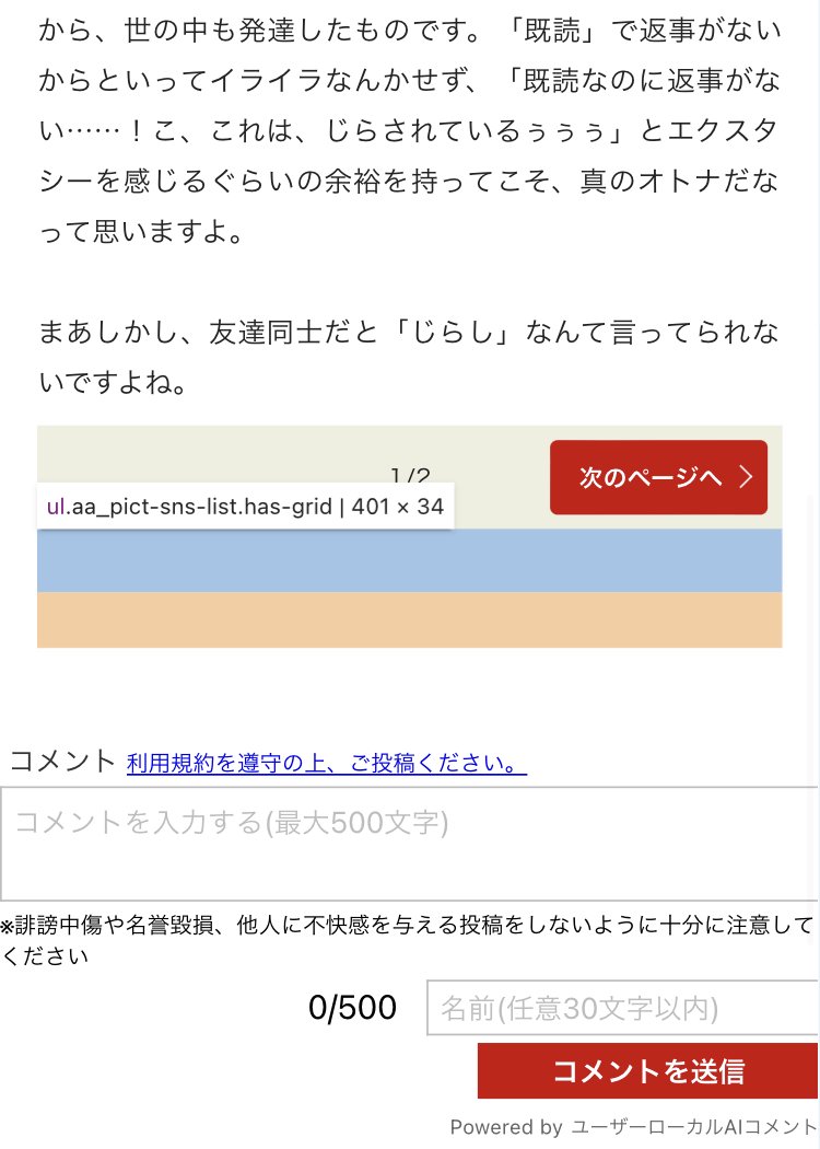 news.allabout.co.jp · Issue #160144 · AdguardTeam/AdguardFilters · GitHub