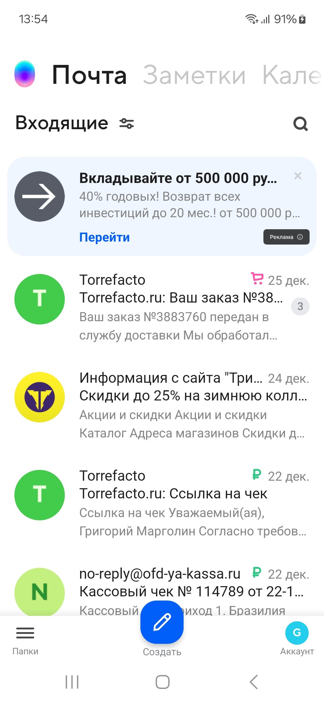 mail.ru · Issue #169444 · AdguardTeam/AdguardFilters · GitHub
