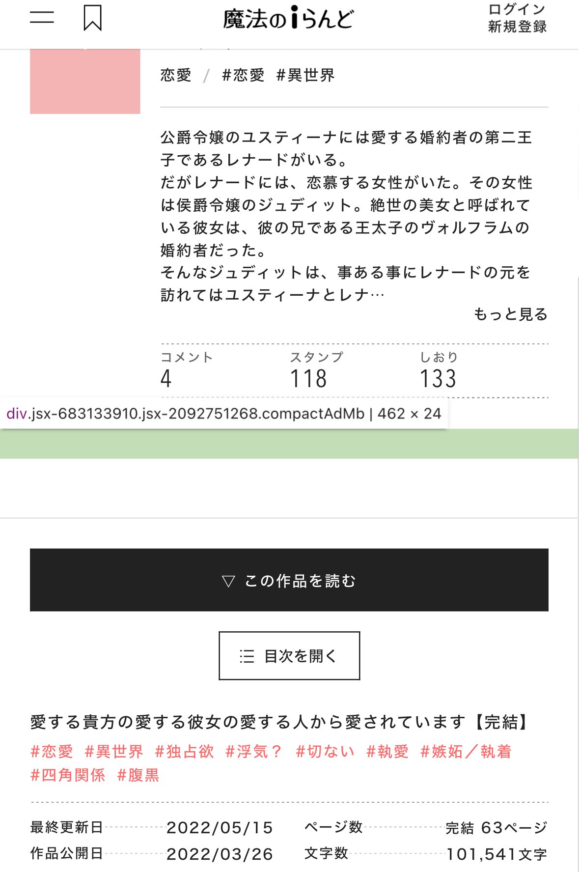 maho.jp · Issue #172211 · AdguardTeam/AdguardFilters · GitHub
