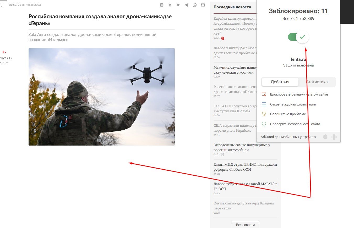 lenta.ru · Issue #162106 · AdguardTeam/AdguardFilters · GitHub