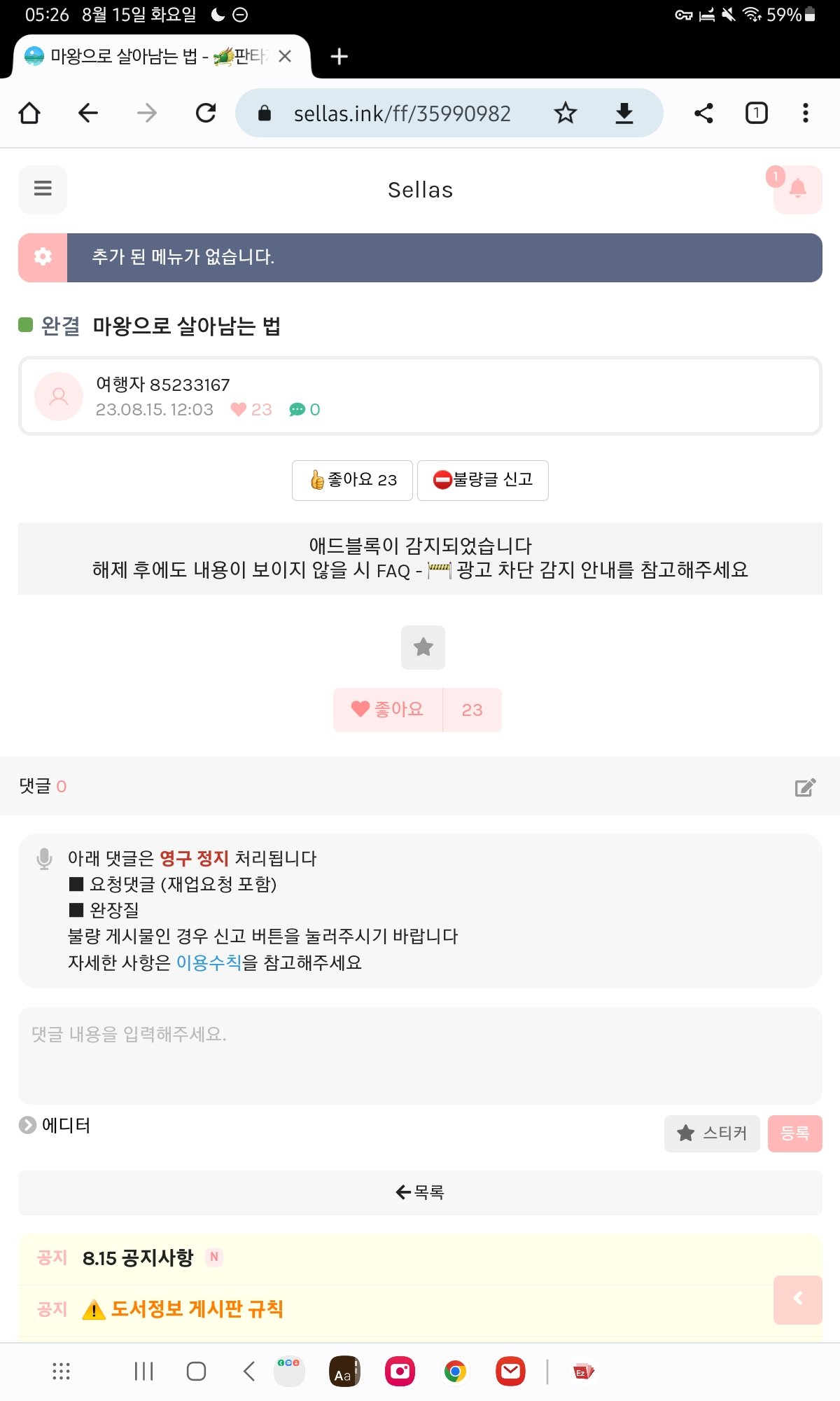 sellas.ink · Issue #159160 · AdguardTeam/AdguardFilters · GitHub